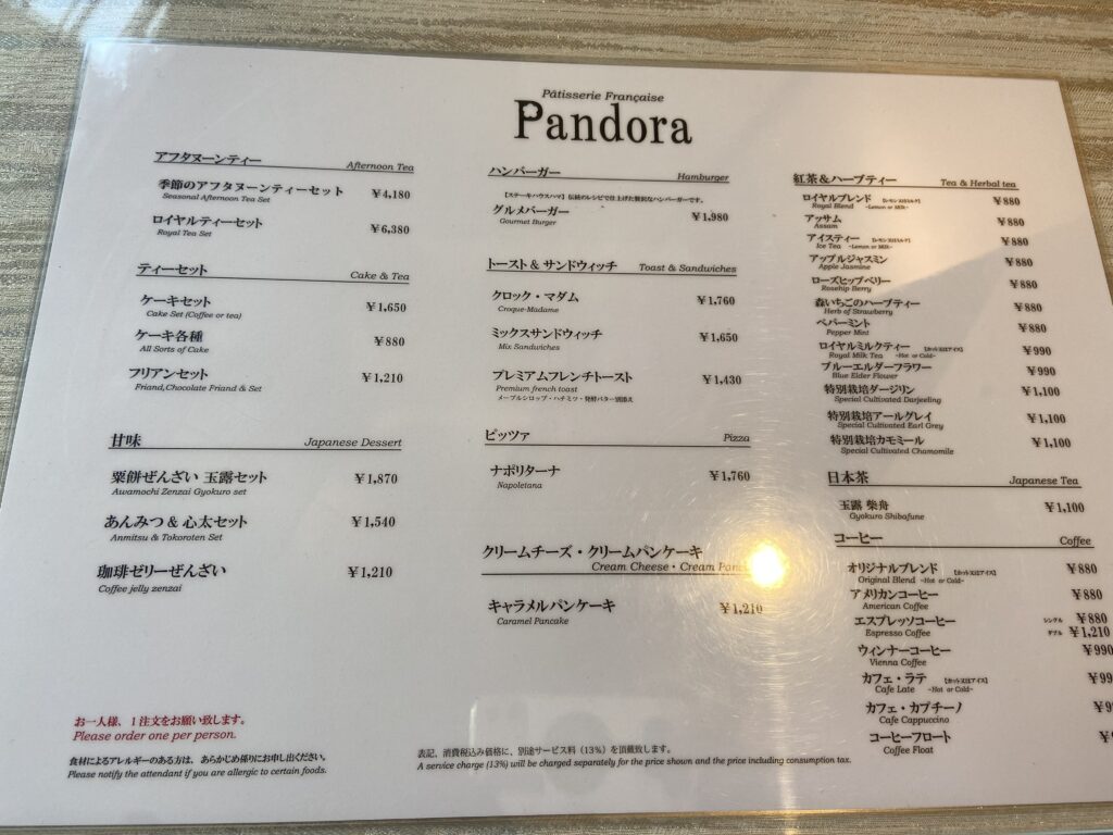 CAFE PANDORA enjoy watching waterfall in Tokyo│TOKYO travel TIPS