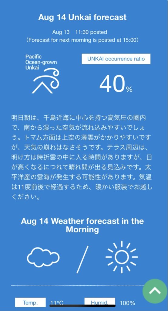UNKAI TERRACE ( sea of clouds terrace) at TOMAMU in Hokkaido│TOKYO ...