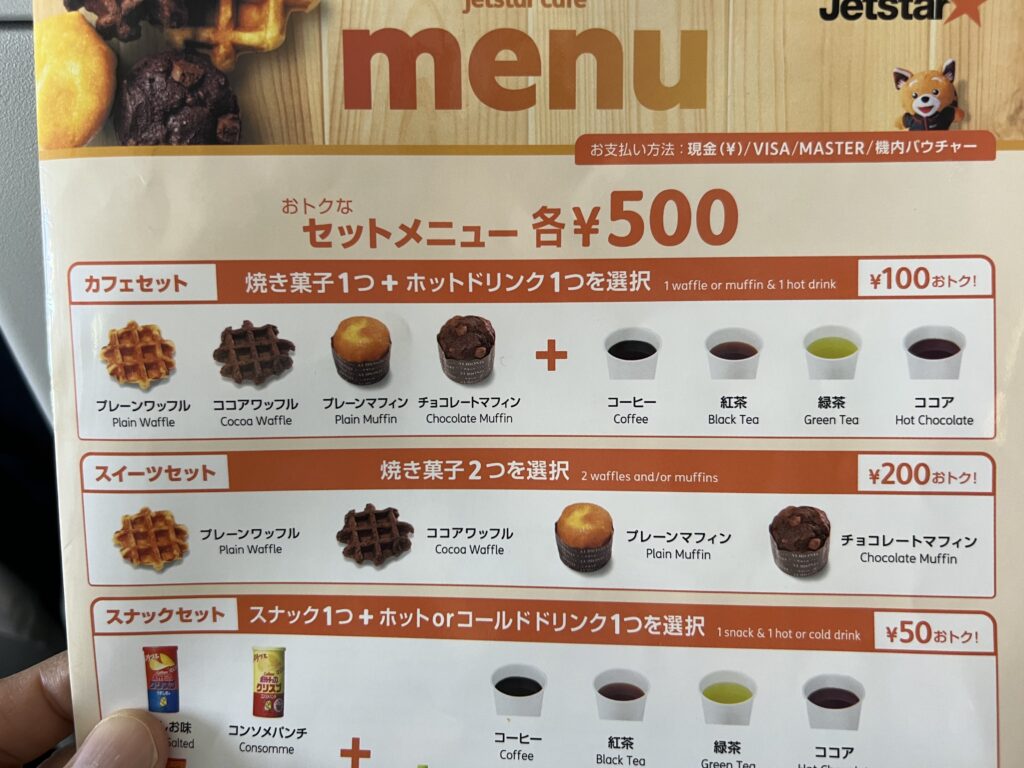 How about traveling by LCC , Jetstar in Japan?