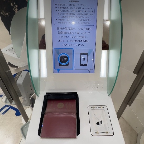What to do after arriving at Haneda Airport, Quarantine, Immigration ...